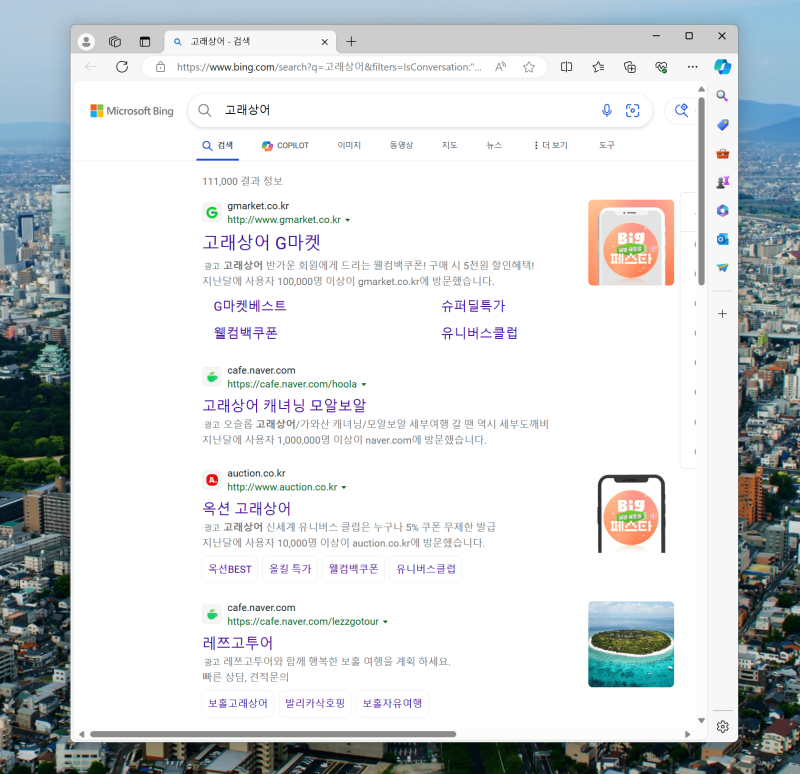 윈도우 11 이 사진에 대해 자세히 알아보기 아이콘 숨기는 방법 네이버 블로그